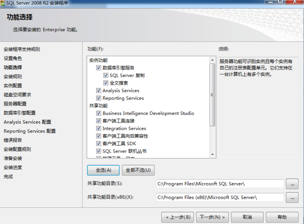 SqlServer2008R2软件下载安装教程_sqlserver 2008下载-CSDN博客