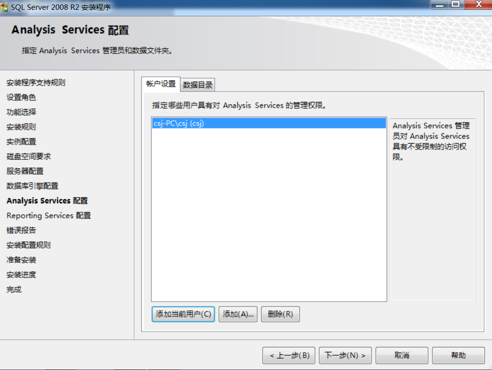 SqlServer2008R2软件下载安装教程_sqlserver 2008下载-CSDN博客