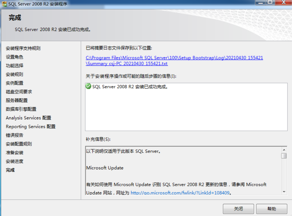 SqlServer2008R2软件下载安装教程_sqlserver 2008下载-CSDN博客