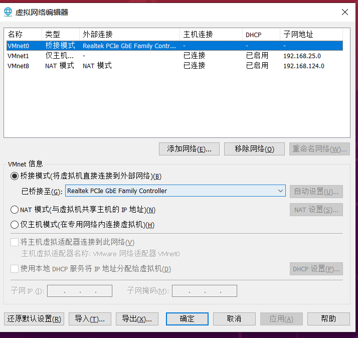 IMX6ULL开发板直连笔记本电脑，笔记本电脑连接WIFI，UBUNTU桥接物理网卡，实现三者都能上网切互PING_imx6ull ubuntu虚拟机 wifi 有限网络-CSDN博客