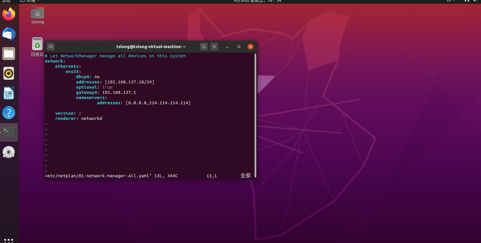 IMX6ULL开发板直连笔记本电脑，笔记本电脑连接WIFI，UBUNTU桥接物理网卡，实现三者都能上网切互PING_imx6ull ubuntu虚拟机 wifi 有限网络-CSDN博客