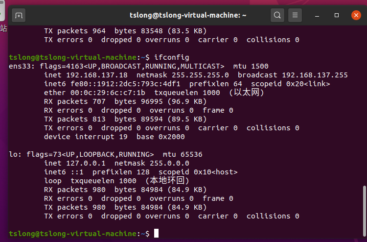 IMX6ULL开发板直连笔记本电脑，笔记本电脑连接WIFI，UBUNTU桥接物理网卡，实现三者都能上网切互PING_imx6ull ubuntu虚拟机 wifi 有限网络-CSDN博客