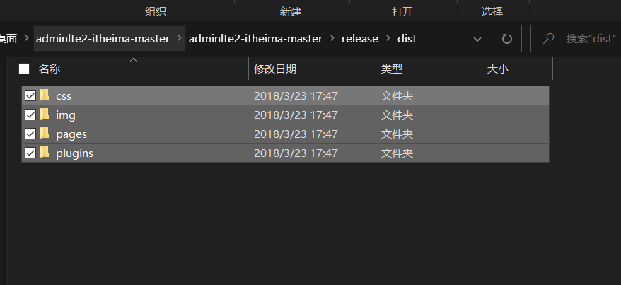 AdminLTE快速入门和使用（网页模板快速入门使用）_adminlte教程-CSDN博客