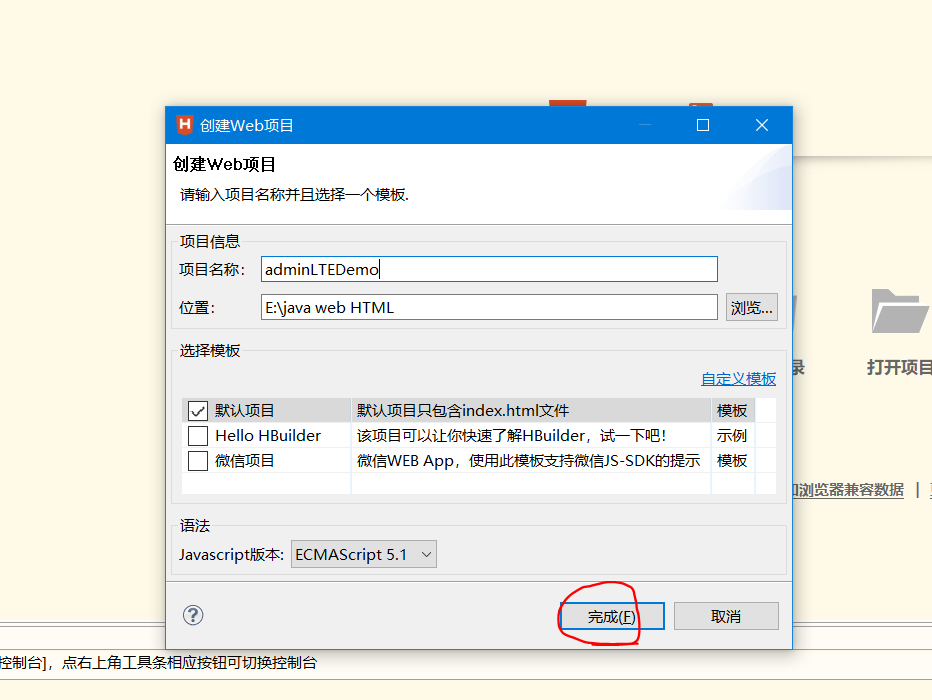AdminLTE快速入门和使用（网页模板快速入门使用）_adminlte教程-CSDN博客