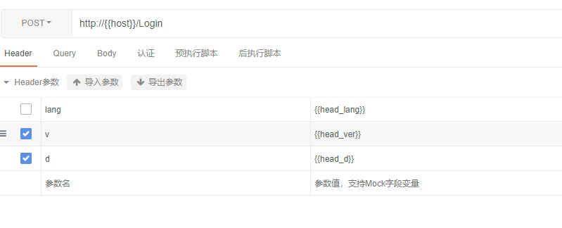 apiPost参数设置_api 接口 post body-CSDN博客