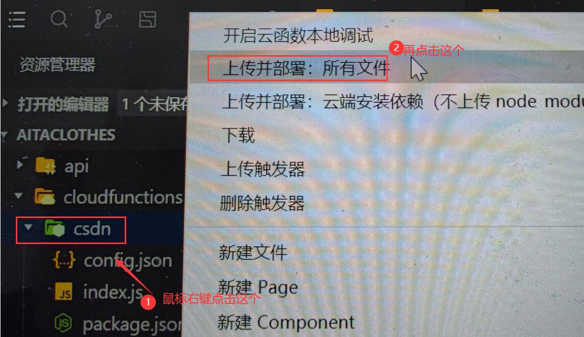 微信小程序云函数使用教程【超详细】_小程序云函数 逆向-CSDN博客
