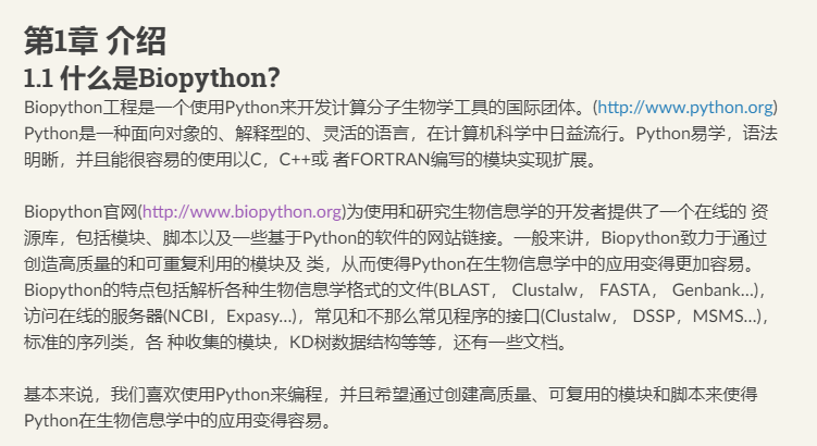 Biopython安装及fasta序列展示biopython Fasta Csdn博客 