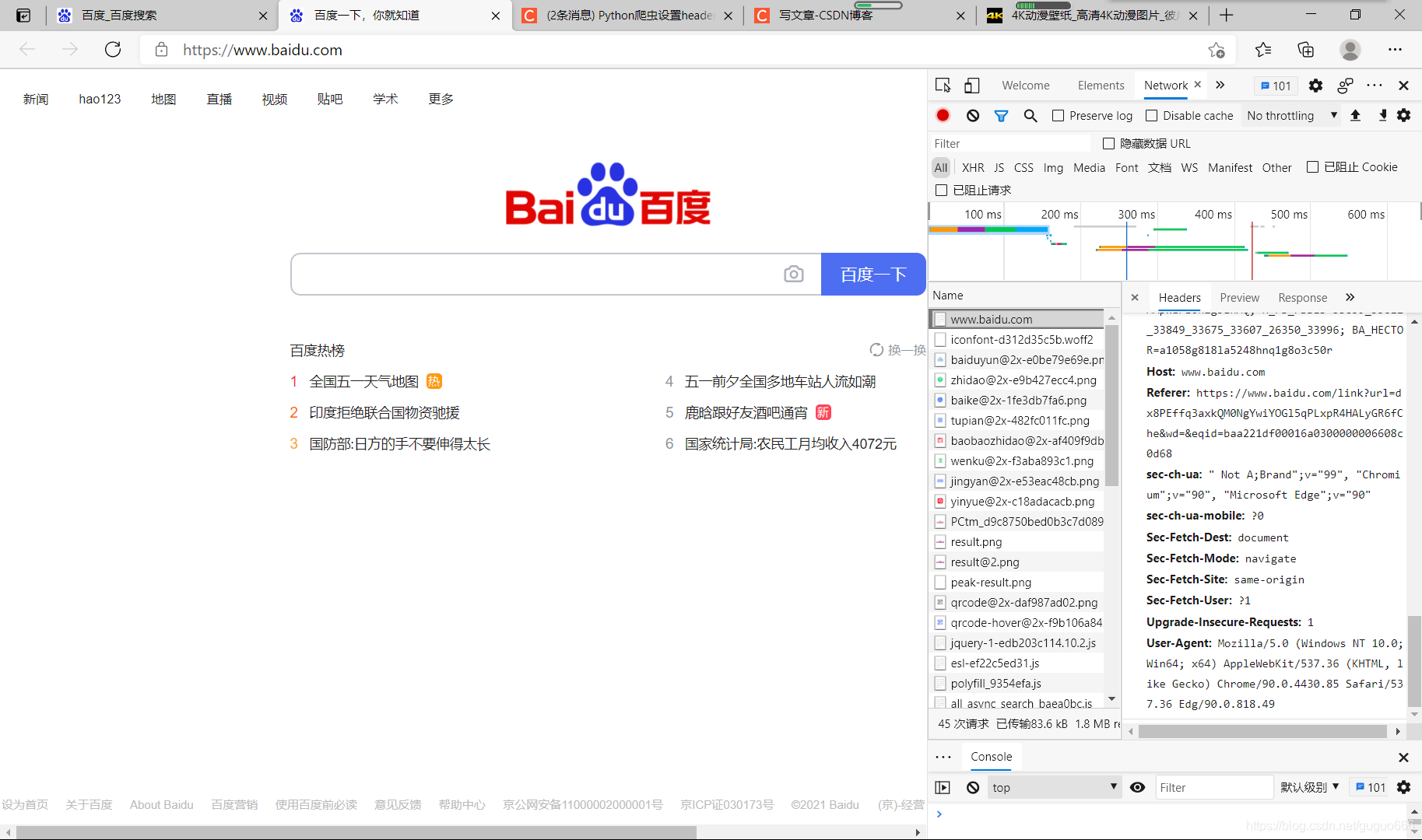 超级简单,四步带你入门爬虫,爬取图片爬虫爬取图片 Csdn博客