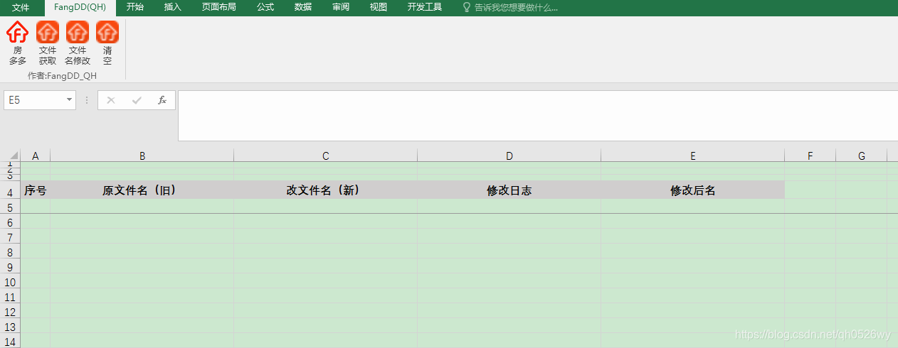 Excel Vba批量修改文件名excel批量修改文件名 Vb Csdn博客