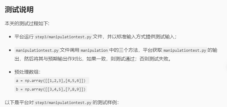 Python之numpy初体验 Csdn博客 