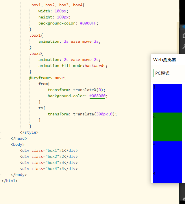 HTML-CSS（四十一）animation动画_html animation-CSDN博客