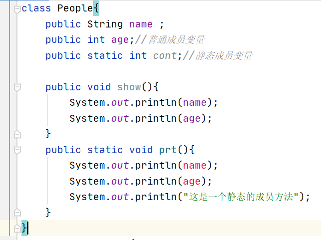 java基础-类和对象详解_java撖寡情-CSDN博客