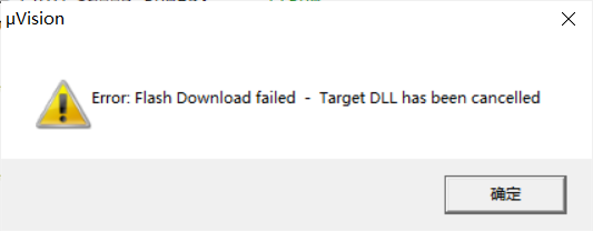 STM32下载程序报错cannot enter debug mode··· Error: Flash Download failed - Target DLL has been ...