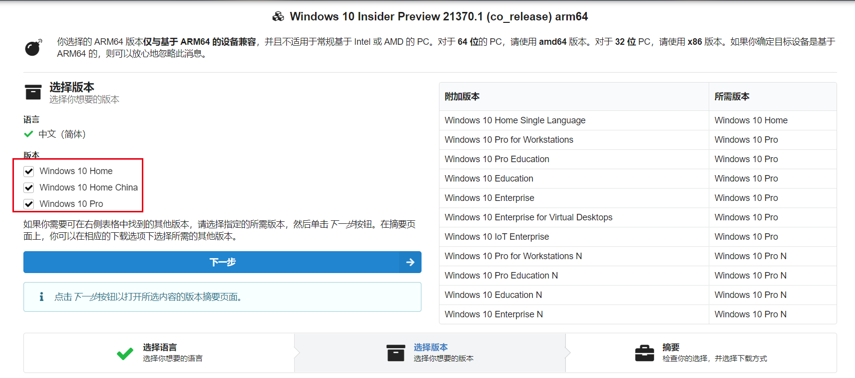 使用UUP DUMP下载多版本Windows镜像_uupdump-CSDN博客