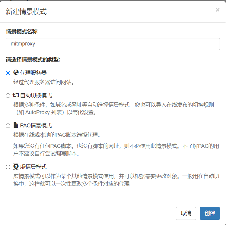 Mitmproxy代理设置和证书安装_mitm证书_w1990end的博客-CSDN博客