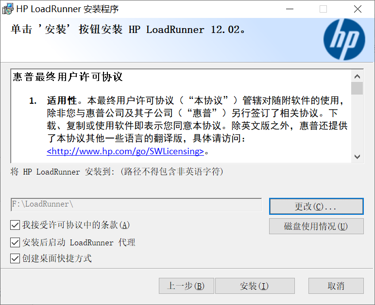LoadRunner11与12安装_loadrunner 11和12可以同时安装吗-CSDN博客