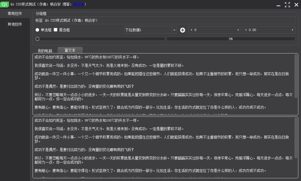 Qt QTableWidget style sheet - Programmer Sought