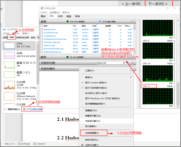 win10系统如何查看CPU个数_windows 10 资源监视器 显示所有cpu-CSDN博客