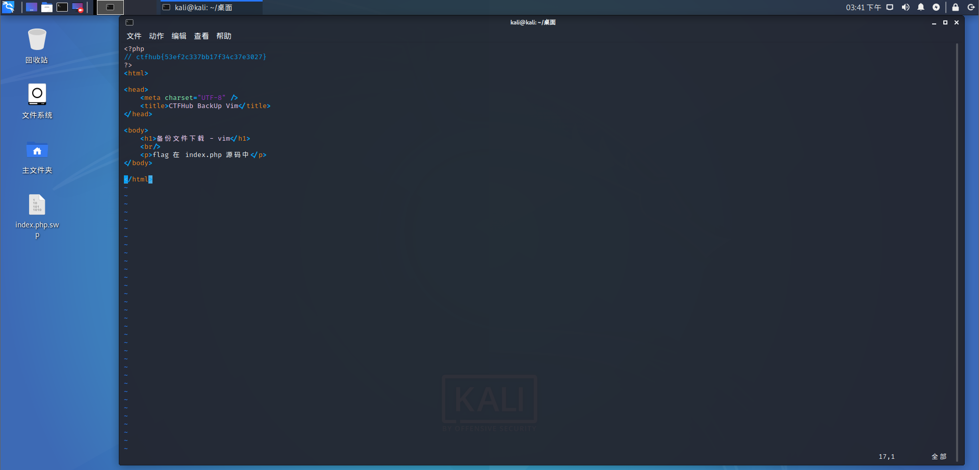 [CTFHub]vim缓存（web＞信息泄露＞备份文件下载）_网络安全vim缓存-CSDN博客