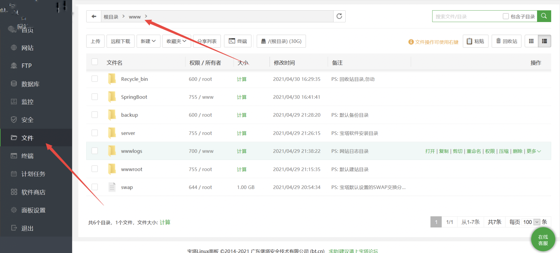 将SpringBoot项目（含数据库）部署到阿里云上详细教程_怎么将java项目sping boot放到阿里云服务器-CSDN博客