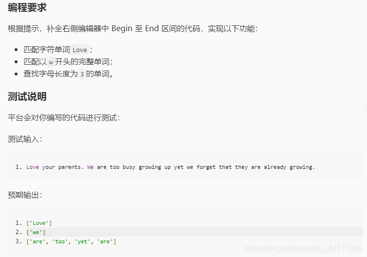 Python之正则表达式python 正则表达式第1关正则表达式基础知识 Csdn博客