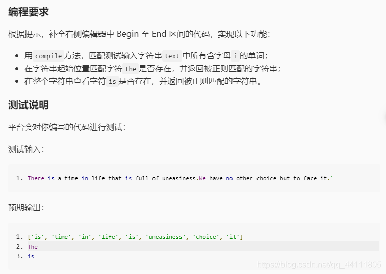 Python之正则表达式python 正则表达式第1关正则表达式基础知识 Csdn博客