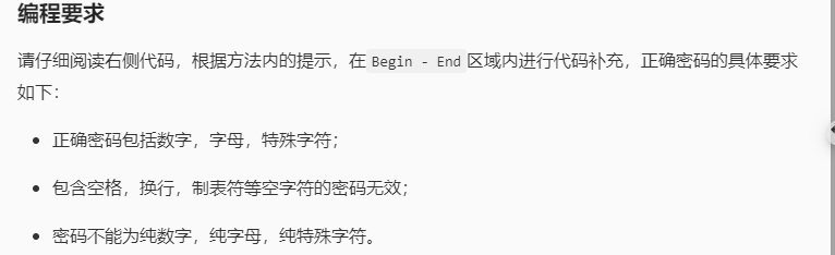 Python之正则表达式综合练习第1关提取日志内容 Csdn博客 