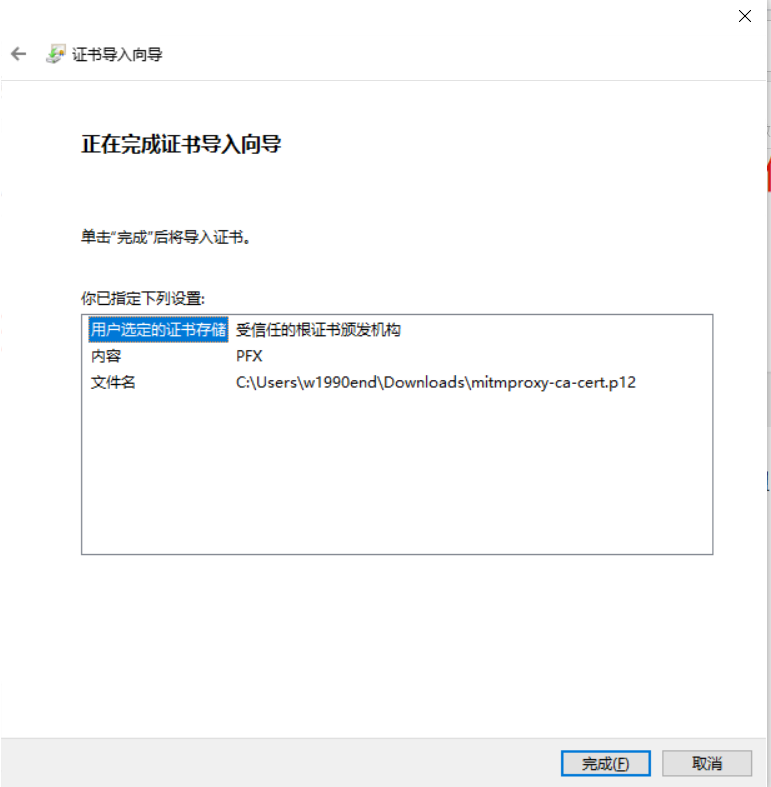 Mitmproxy代理设置和证书安装_mitm证书_w1990end的博客-CSDN博客