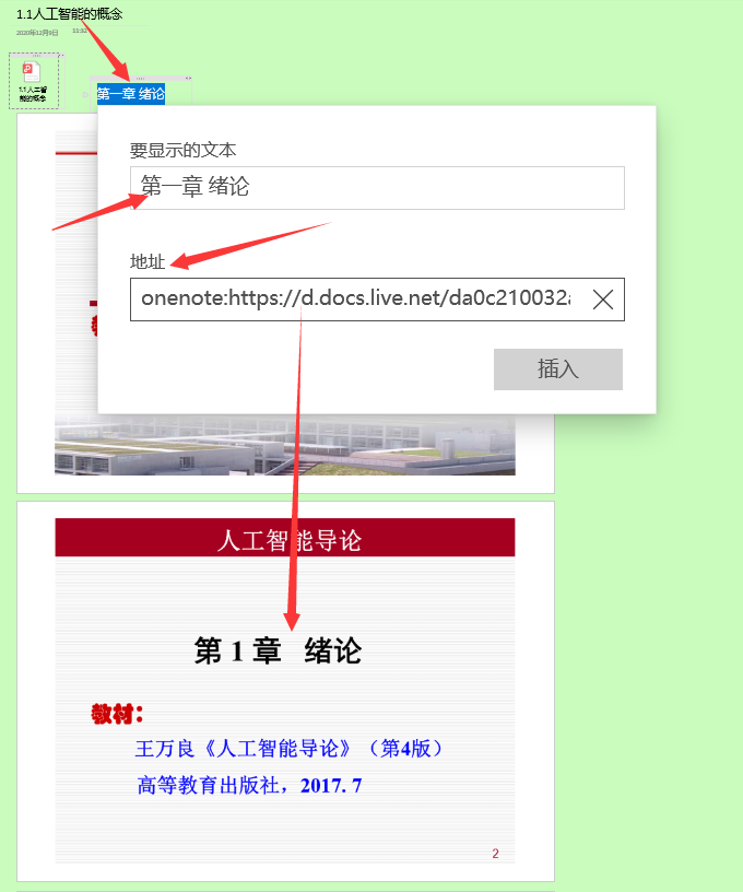 21个 OneNote 常用快捷键 详细使用技巧 做笔记你真的应该尝试一下这个软件_onenote使用-CSDN博客