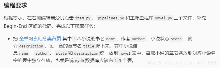 Python之scrapy爬虫(热门网站数据爬取)第1关猫眼电影排行top100信息爬取error 1146 42s02 At Line 1 Csdn博客
