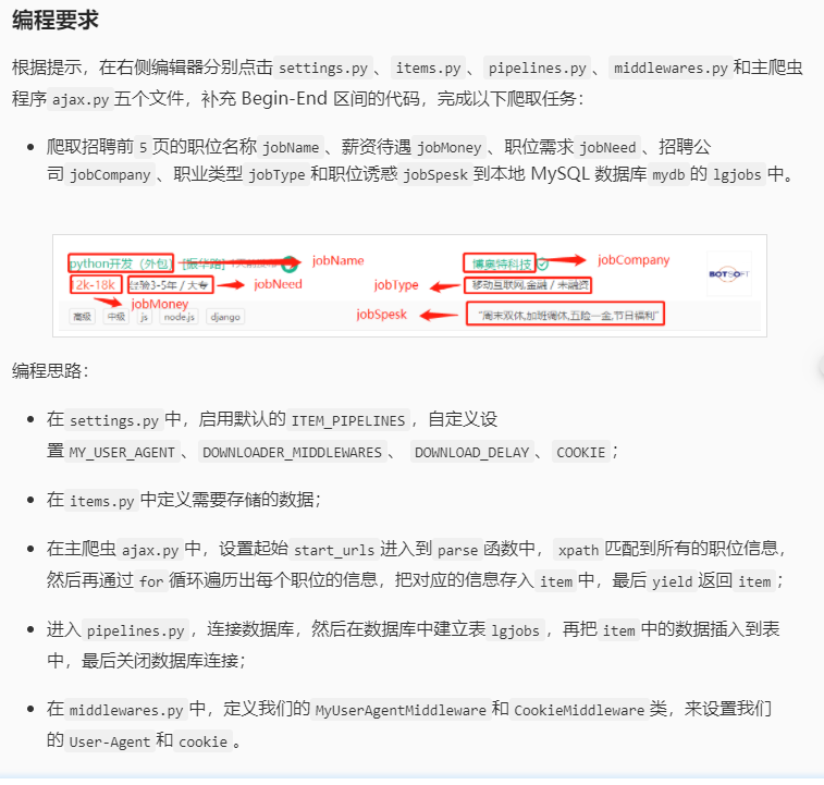 Python之Scrapy爬虫（热门网站数据爬取）_第1关:猫眼电影排行top100信息爬取error 1146 (42s02) at line 1: -CSDN博客