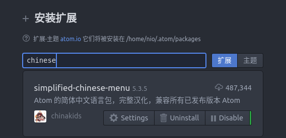 Ubuntu中Atom安装与使用_ubuntu上atom工具怎么用-CSDN博客