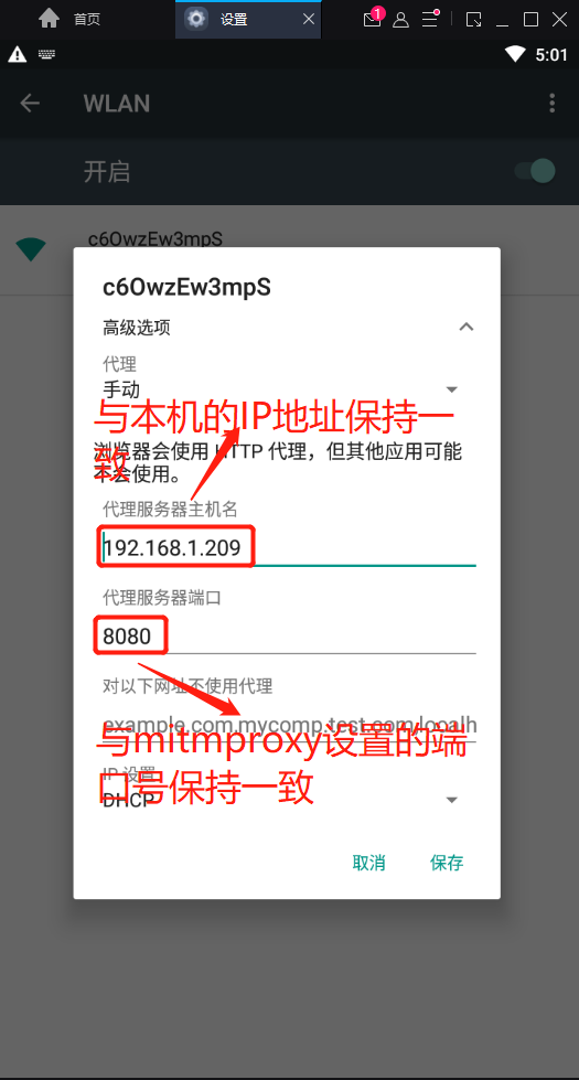 Mitmproxy代理设置和证书安装_mitm证书_w1990end的博客-CSDN博客