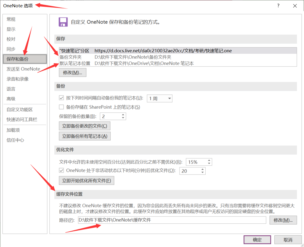 21个 OneNote 常用快捷键 详细使用技巧 做笔记你真的应该尝试一下这个软件_onenote使用-CSDN博客