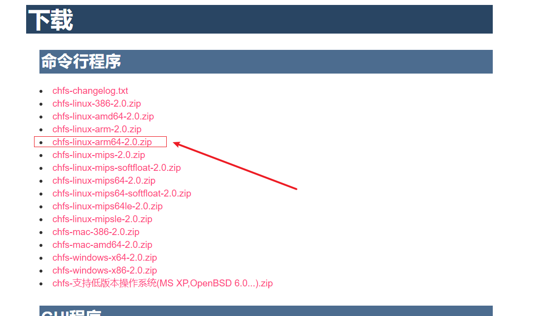 linux centos7下使用 Cute Http File Server局域网文件共享系统_cute局域网-CSDN博客