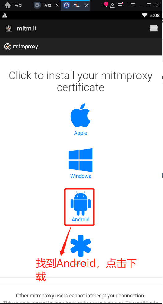 Mitmproxy代理设置和证书安装_mitm证书_w1990end的博客-CSDN博客