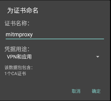 Mitmproxy代理设置和证书安装_mitm证书_w1990end的博客-CSDN博客