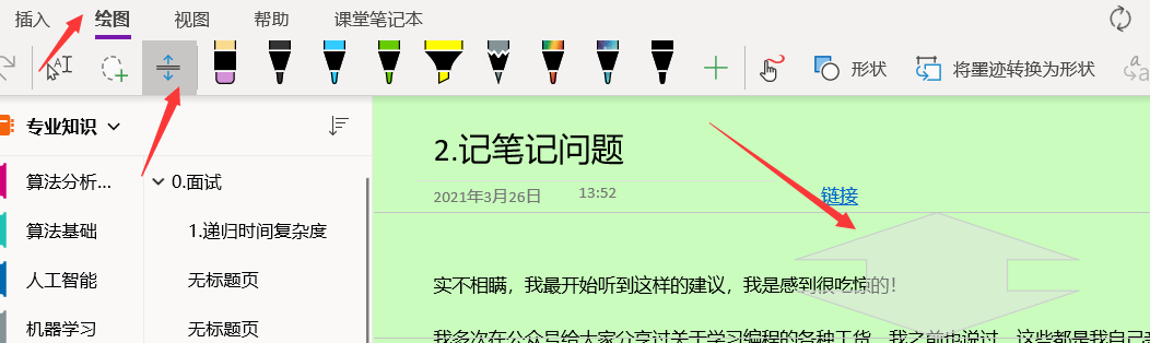 21个 OneNote 常用快捷键 详细使用技巧 做笔记你真的应该尝试一下这个软件_onenote使用-CSDN博客