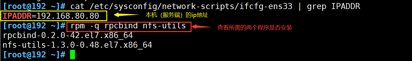 局域网中超好用的NFS共享存储服务技术！磁盘与硬件的双重节约，你学会了吗_共享存储主机硬件-CSDN博客