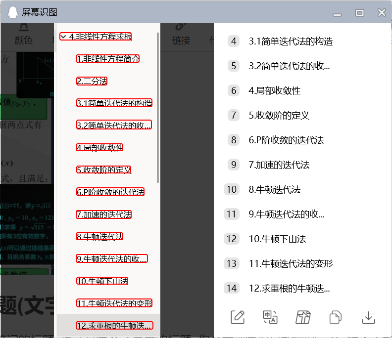 21个 OneNote 常用快捷键 详细使用技巧 做笔记你真的应该尝试一下这个软件_onenote使用-CSDN博客