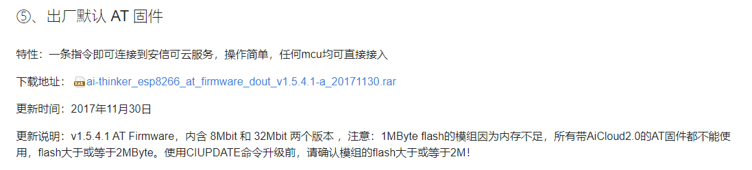 使用USB转TTL下载固件到ESP-01S(ESP8266)_esp01s ttl-CSDN博客