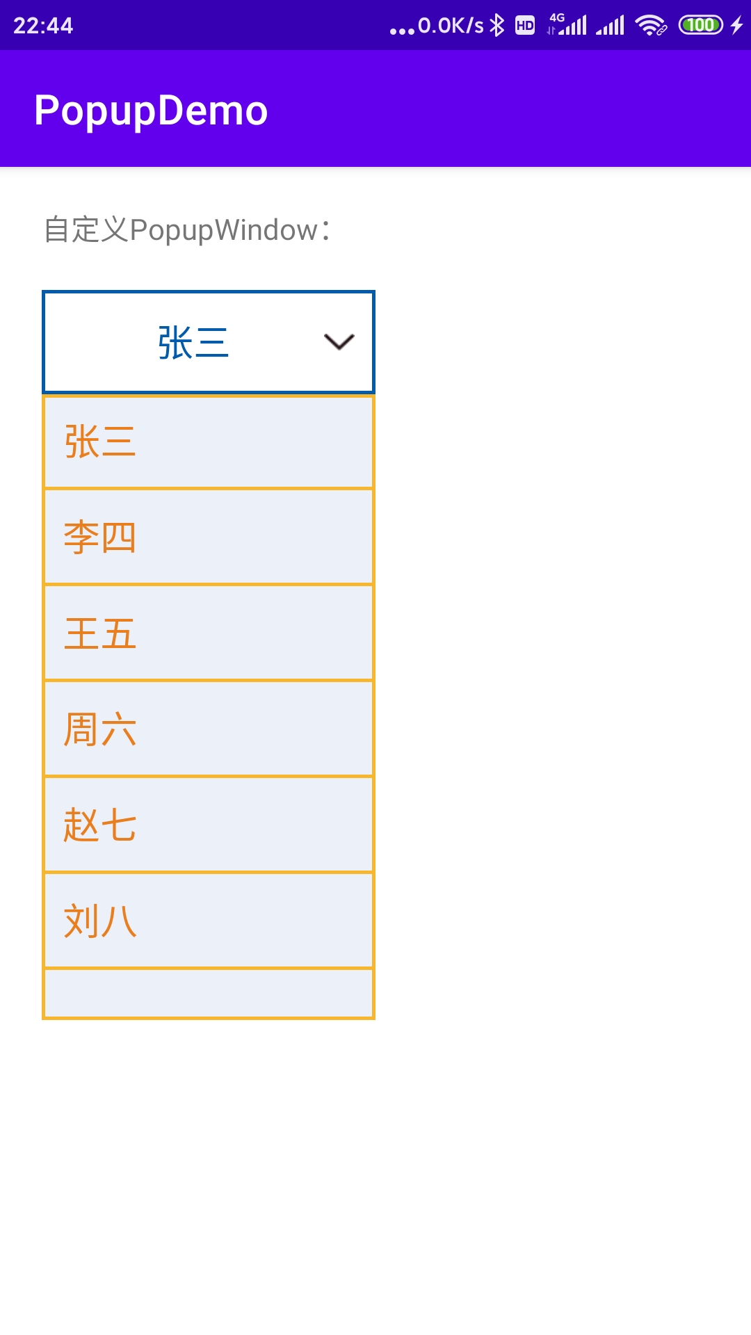 自定义PopupWindow实现下拉选择框并进行选择数据传递_popupwindow 下拉框-CSDN博客