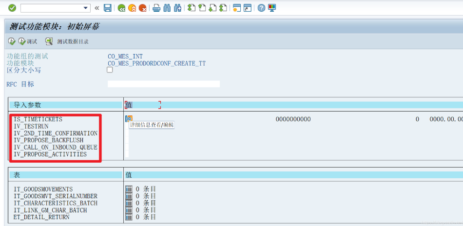 SAP ME集成（1） ----工艺路线的最终装配标识_sap me 代码集成-CSDN博客