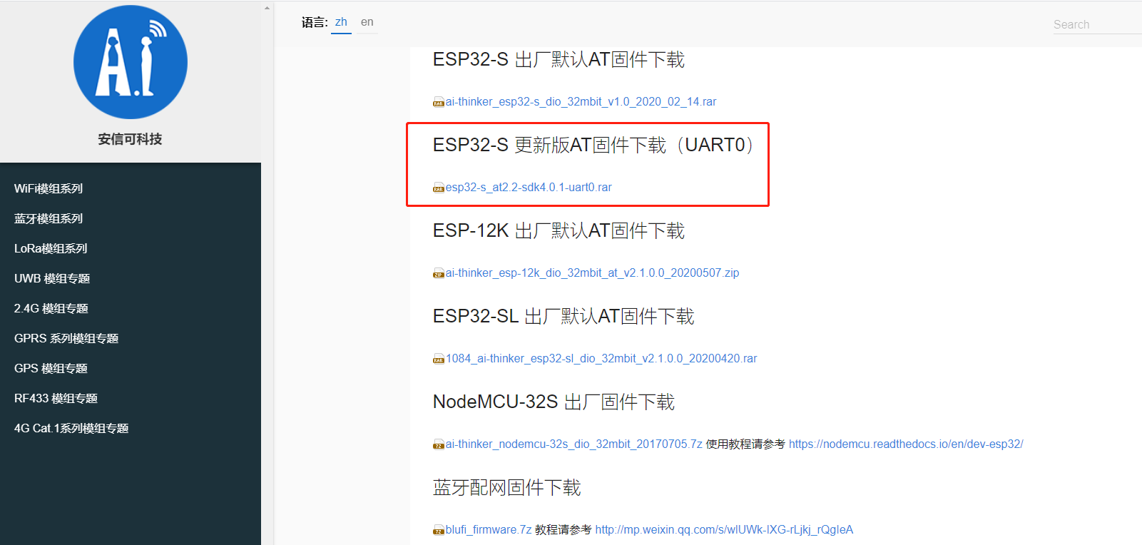 安信可 Esp类模组 At教程 Smartconfig配网之esp Touch配网的实现，包括esp8266、esp32、esp32c3、esp32s2以及esp32s3esp01连接