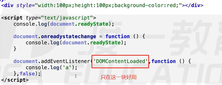 JavaScript学习笔记28_document.head.appendchild-CSDN博客