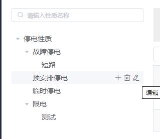 ElementUI 树形组件 el-tree 节点增删改实现_el-tree append-CSDN博客