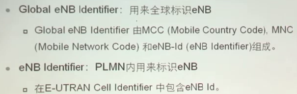 [4G&5G专题-75]：流程 - 4G LTE无线接入网中运营商标识、基站标识、终端标识大全_基站标识 终端标识-CSDN博客