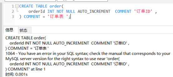 数据库与关键字同名解决方法python表头名称和数据库关键字重名怎么办 Csdn博客 