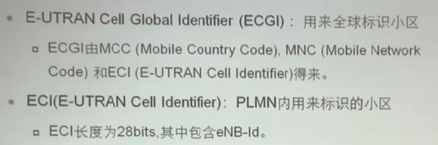 [4G&5G专题-75]：流程 - 4G LTE无线接入网中运营商标识、基站标识、终端标识大全_基站标识 终端标识-CSDN博客