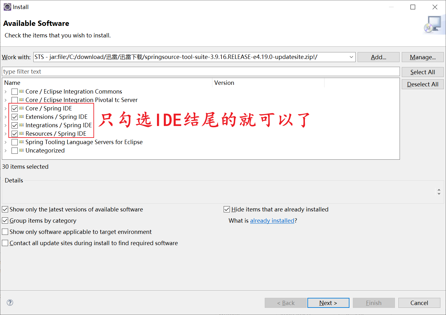 在eclipse中下载和安装spring插件 Eclipse 下载spring Boot插件 Csdn博客